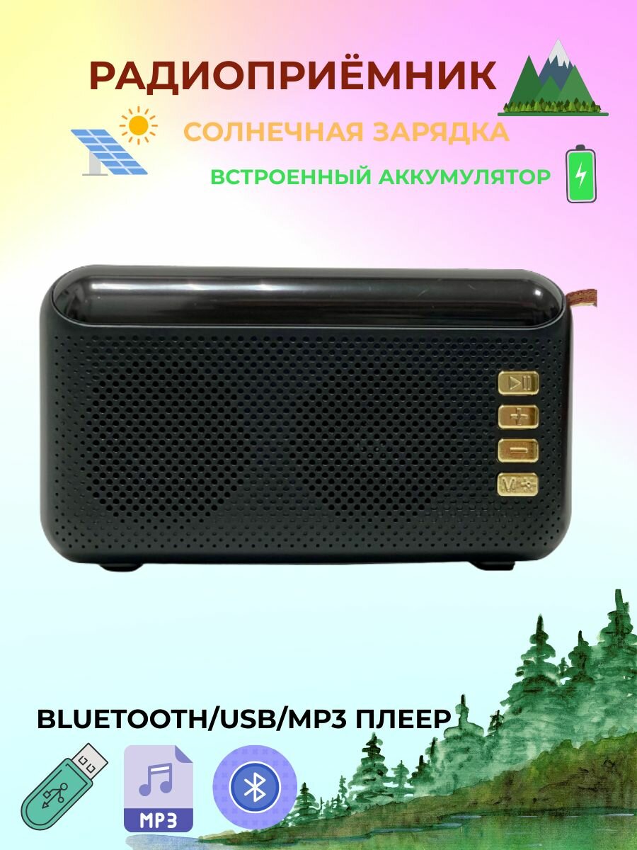 Радиоприёмник SP-240331-S/Bluetooth/USB/MP3/BLACK