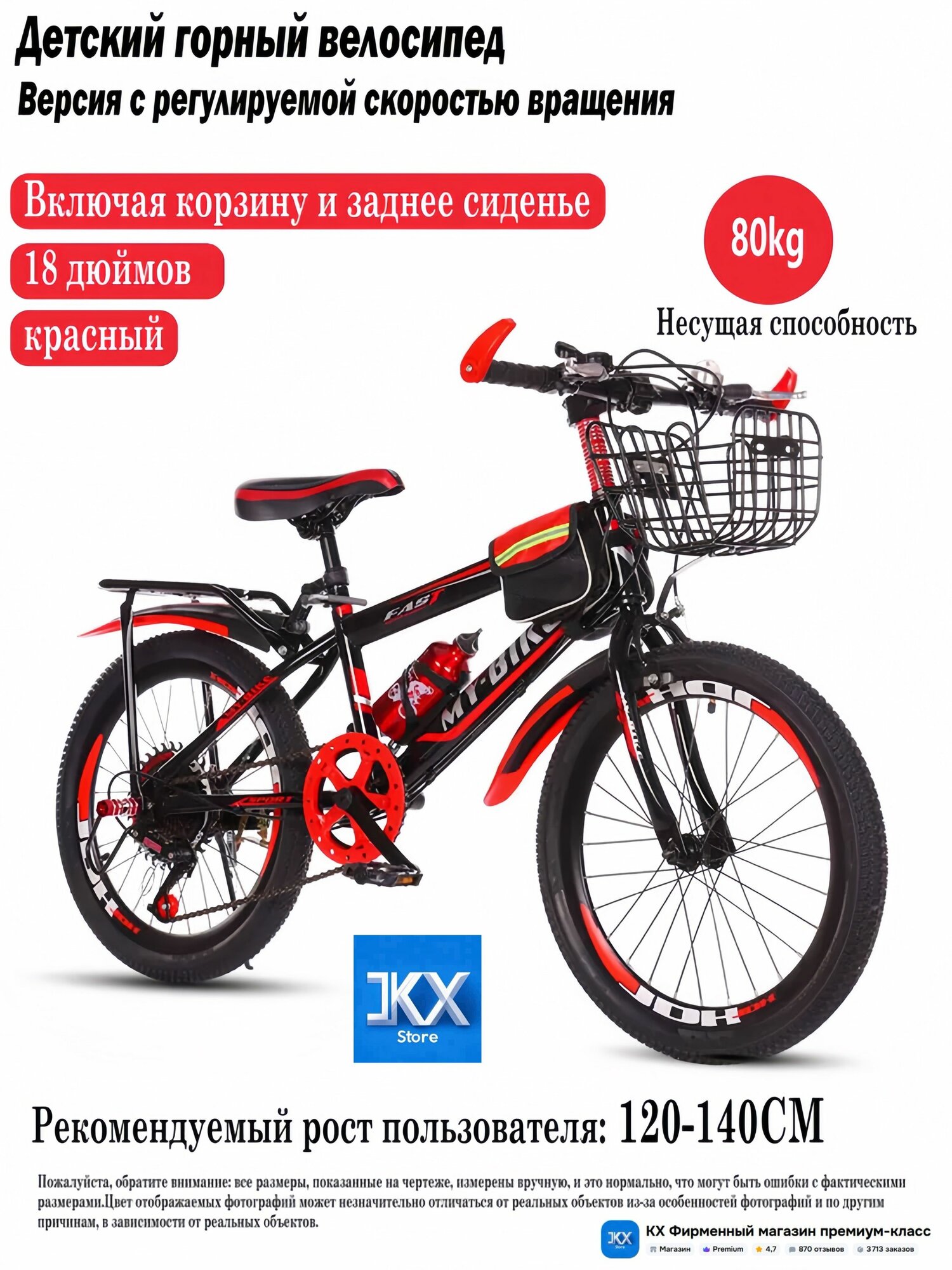 Детский велосипед