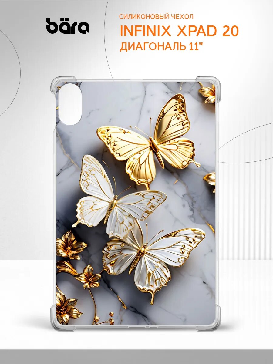 Силиконовый чехол для планшета на Infinix Xpad 20, Инфиникс ИксПад 20, защитный, с принтом