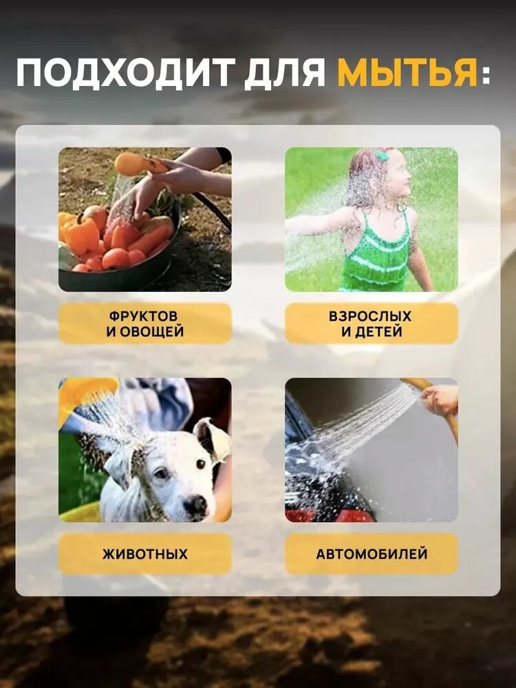 Переносной душ — фото 1