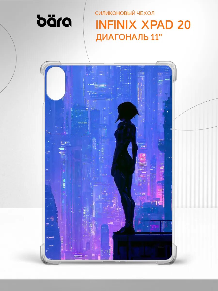 Чехол для планшета на Infinix Xpad 20, Инфиникс ИксПад 20, защитный, с картинкой