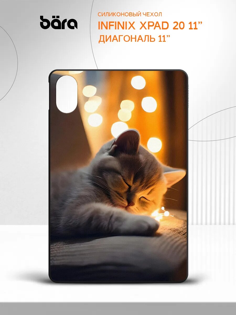 Чехол для планшета на Infinix Xpad 20/Xpad 30E/ Инфиникс ИксПад 20/Инфиникс ИксПад 30Е
