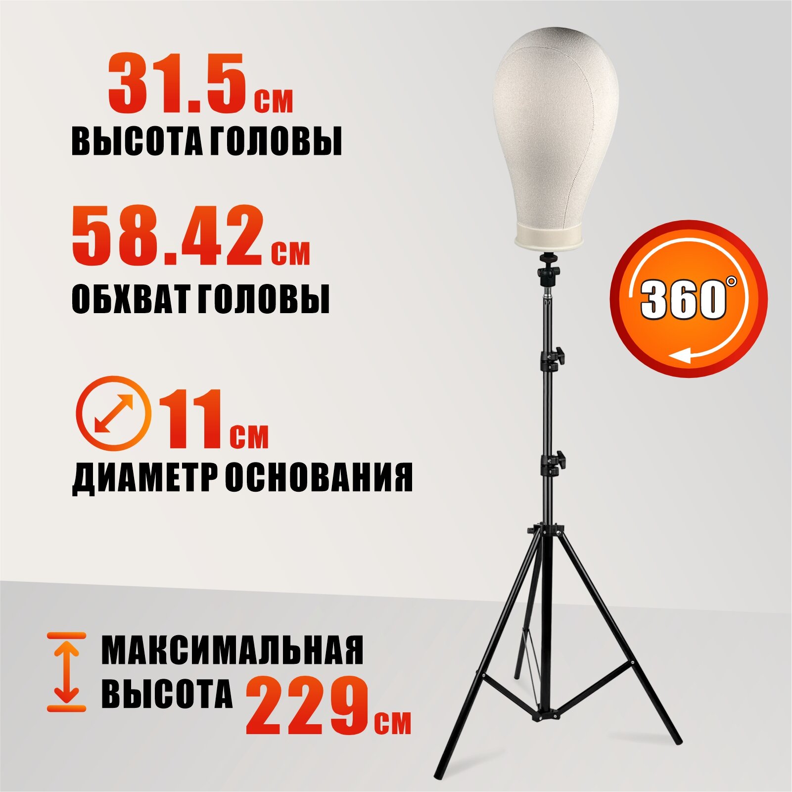 Мягкий манекен, голова для парика, обхват головы 23 дюйма, на стойке JBH-SH