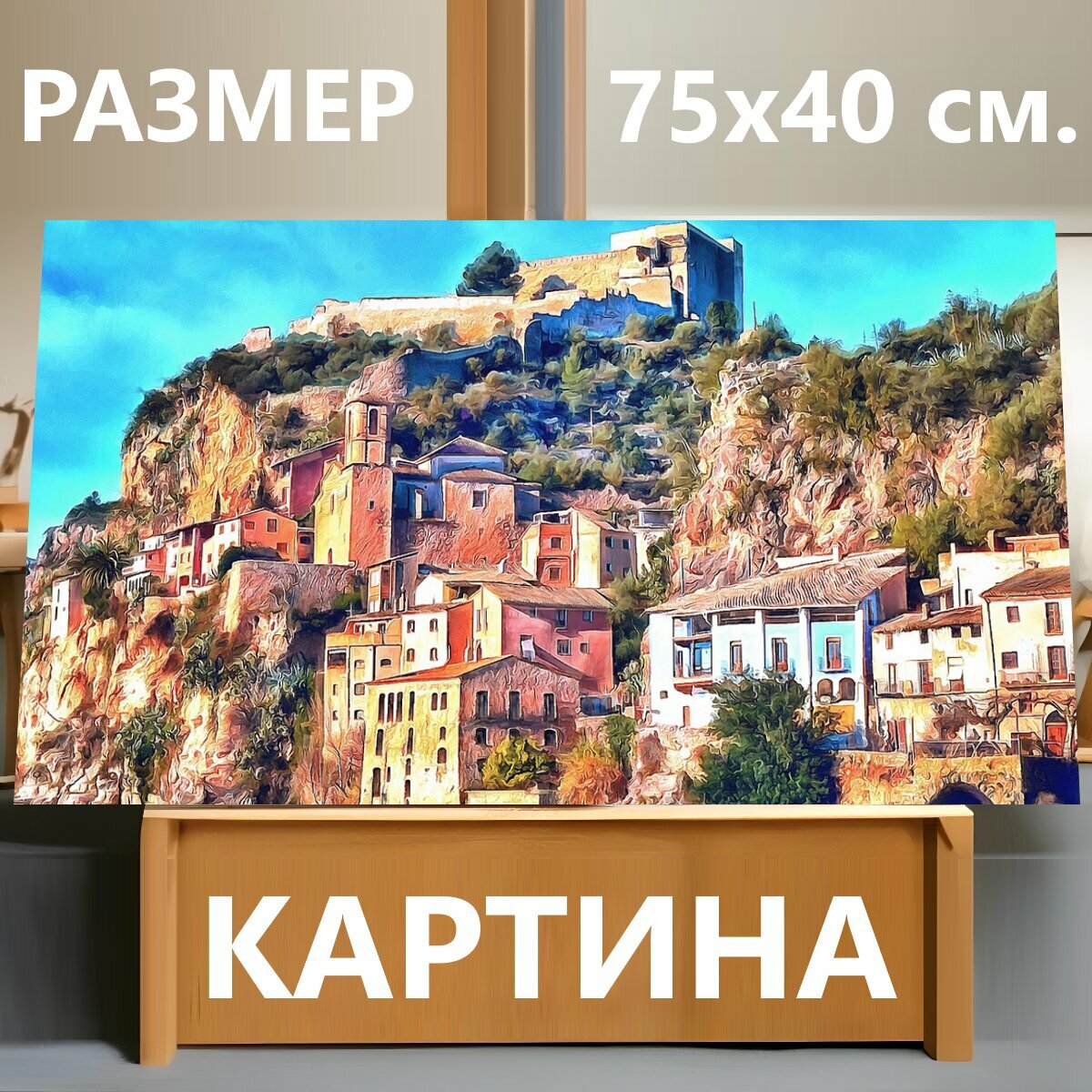 Картина на холсте "Живопись, картина, масло" на подрамнике 75х40 см. для интерьера