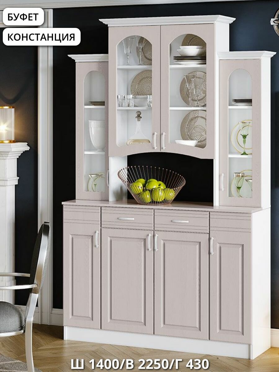 Буфет четырехстворчатый МИФ Констанция МДФ 1400х2250х430, Мускат, Белый