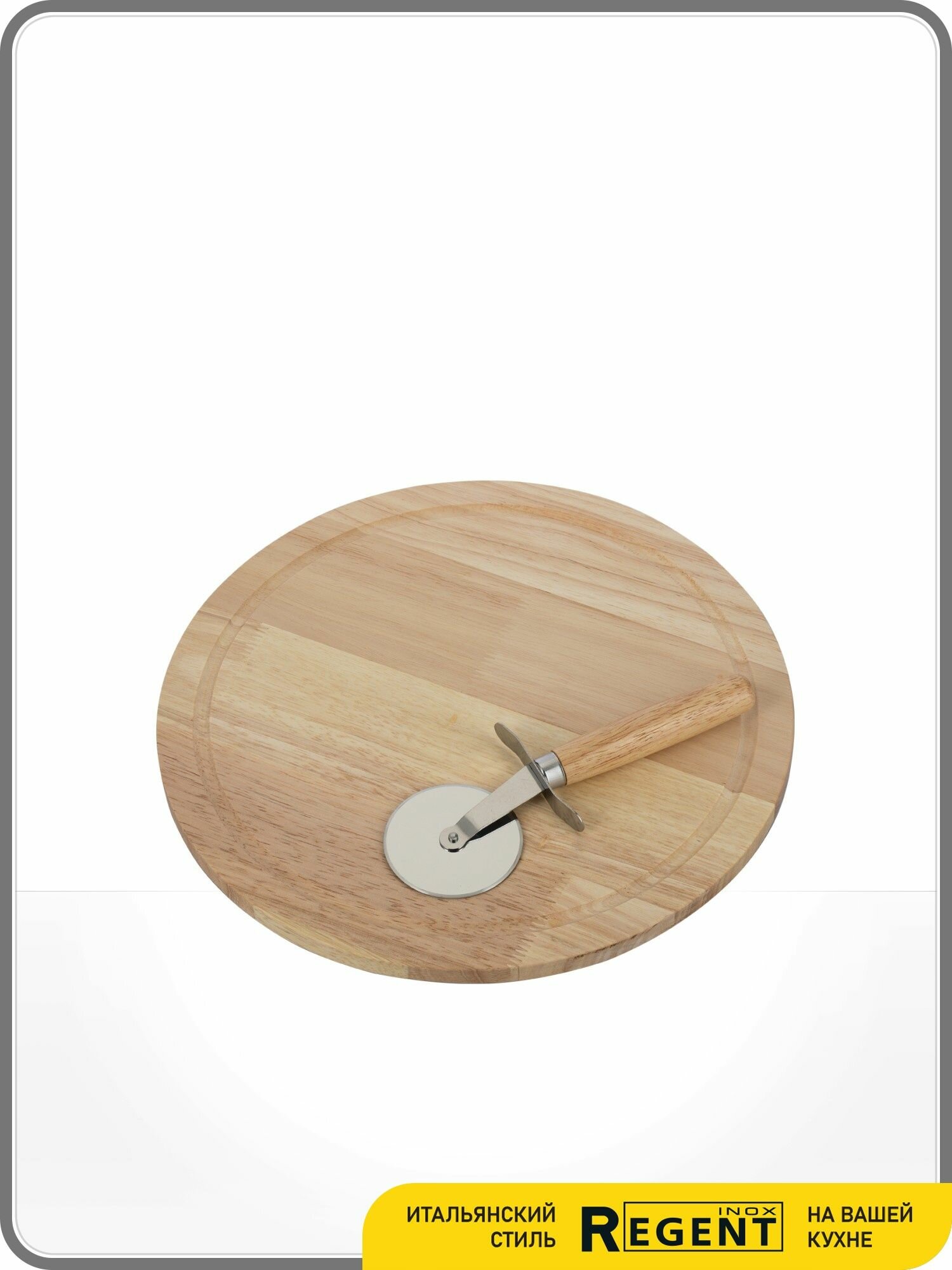 Набор: доска круглая 31 см, нож для пиццы