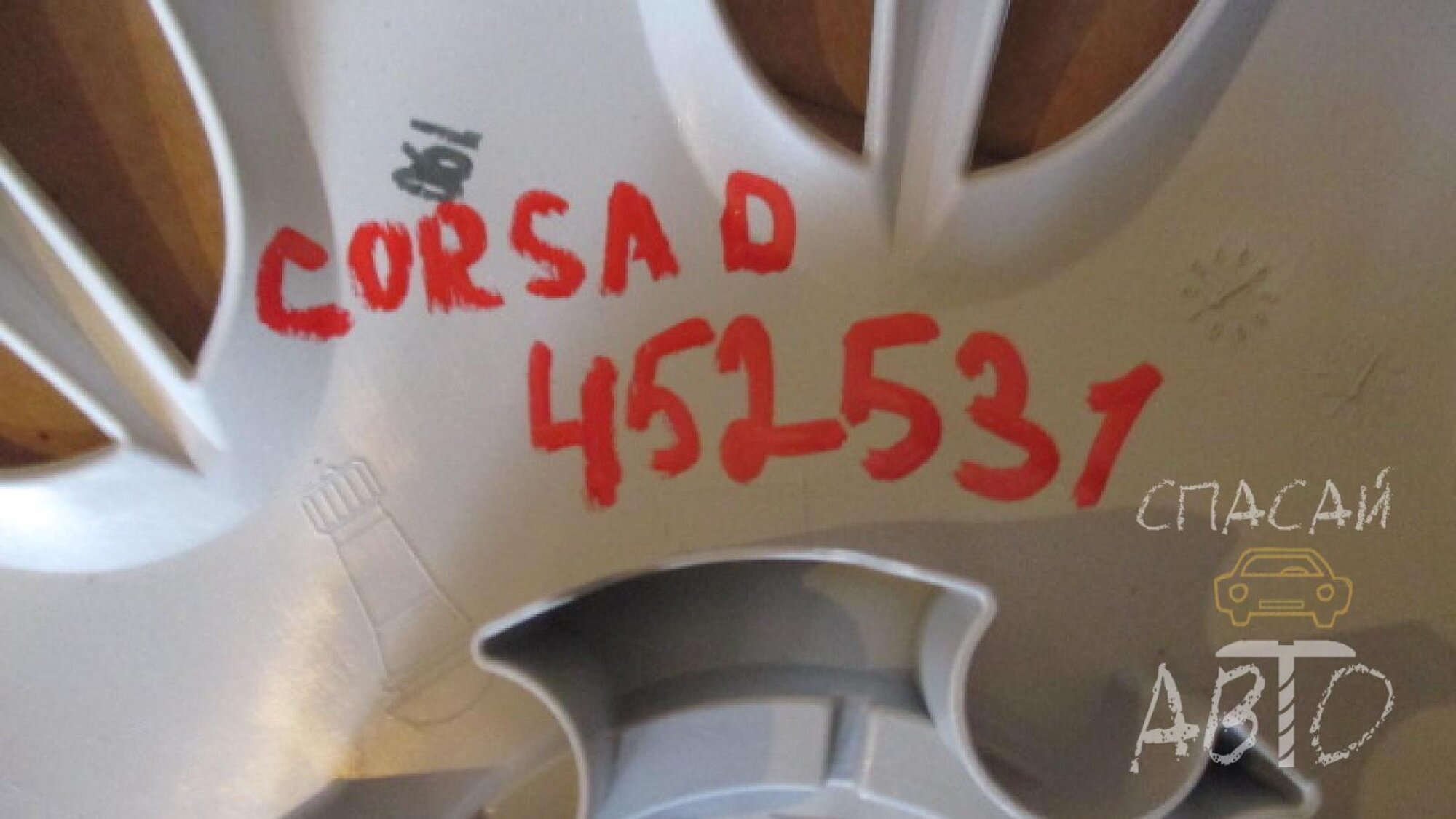 Колпак декоративный GENERAL MOTORS 13214814, для Opel Corsa D, R15, серебристый