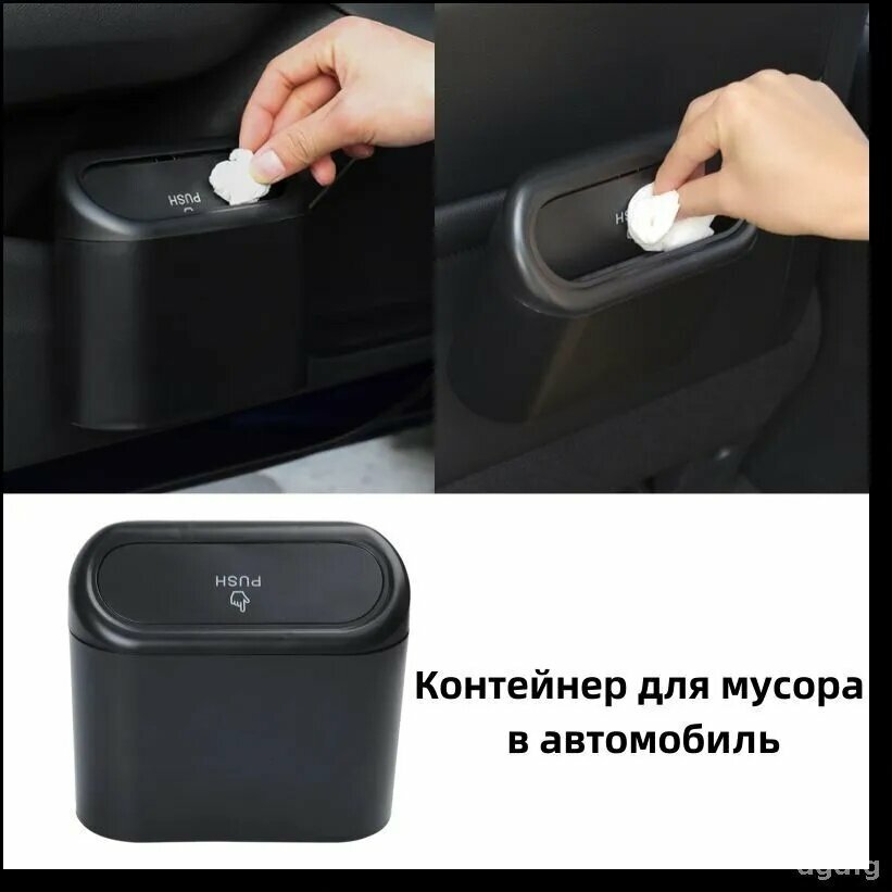 Мусорка в машину, Автомобильный контейнер для мусора, Пепельница автомобильная, 1 шт, черный