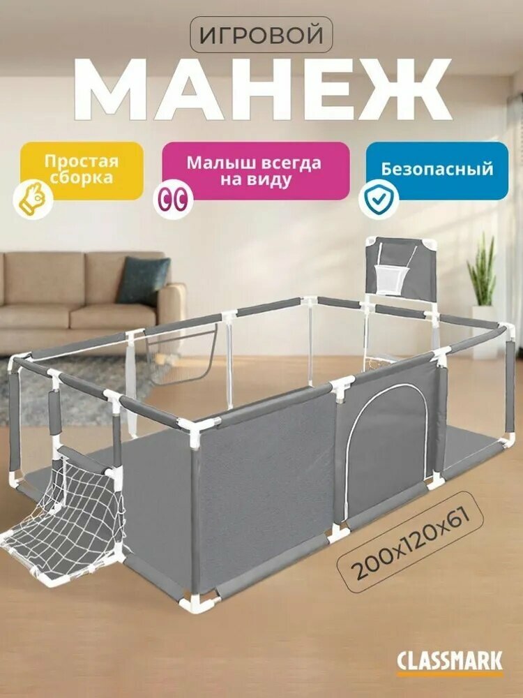 Манеж Бутик