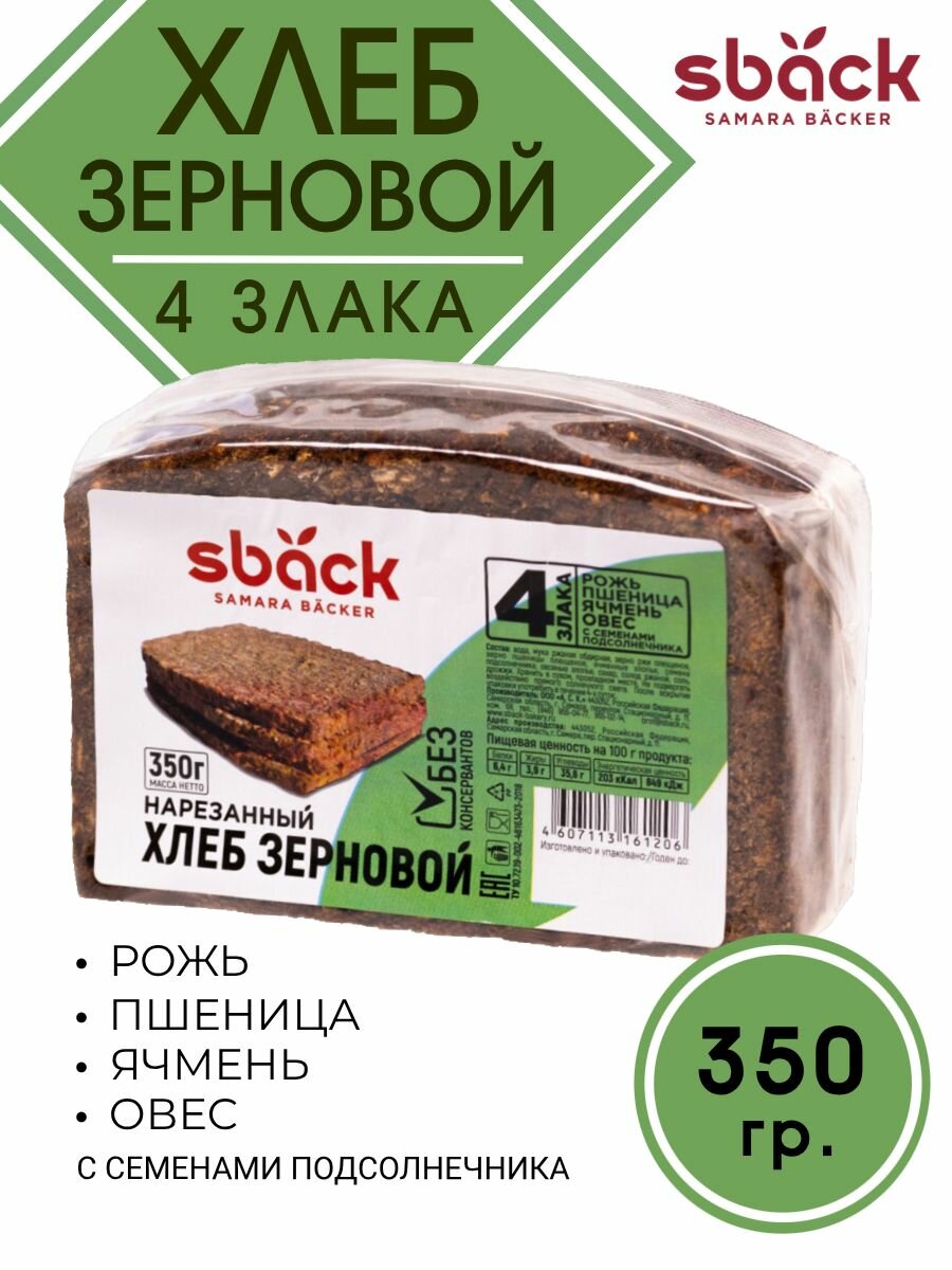 Хлеб зерновой "4 злака" с семенами подсолнуха, 0.350 кг, Sback