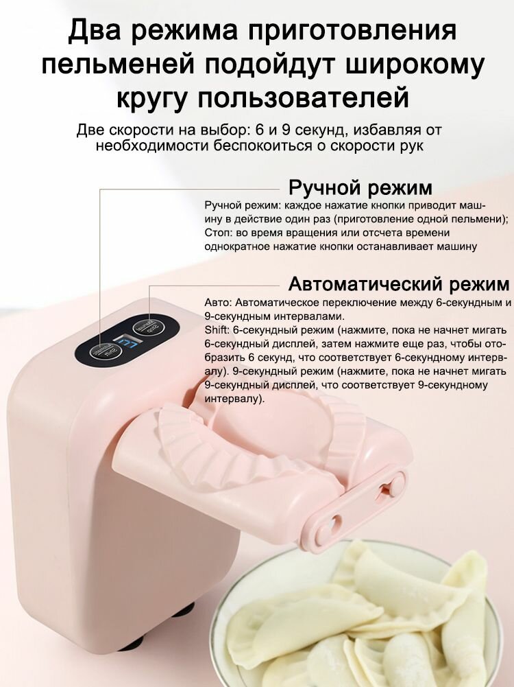 Пельменный аппарат — фото 1