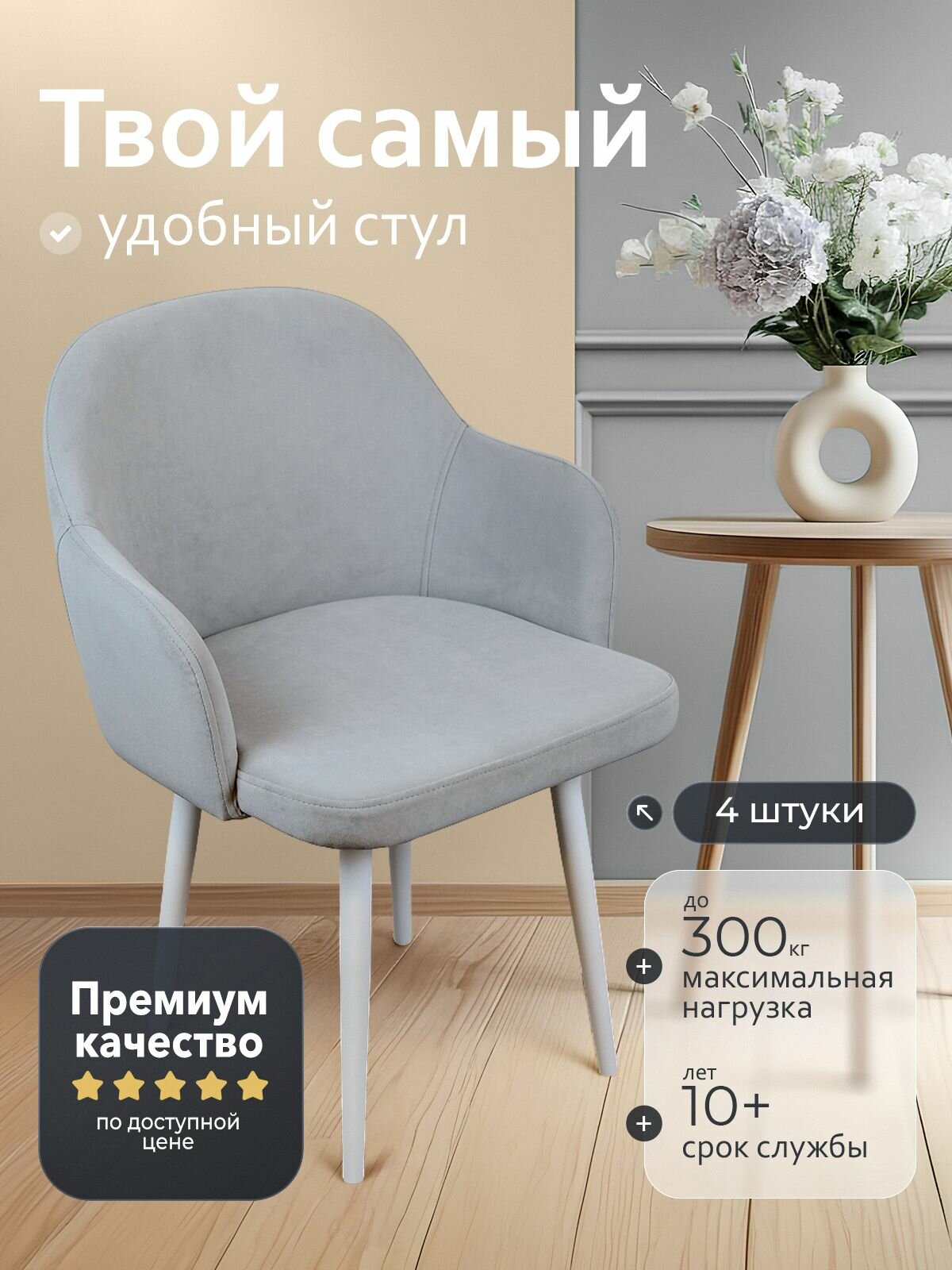 Мягкие стулья для кухни со спинкой комплект 4 шт