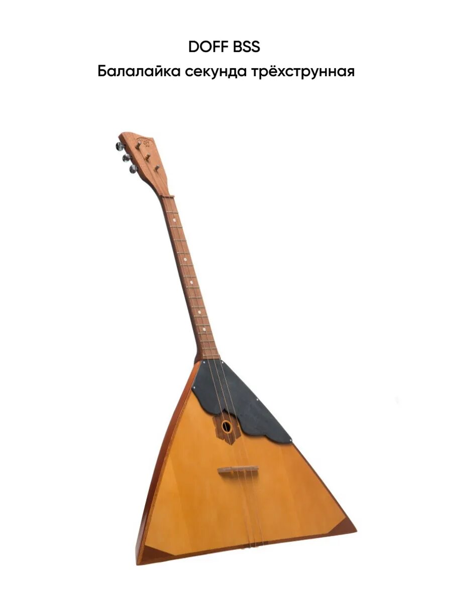 DOFF BSS - Балалайка Секунда трёхструнная