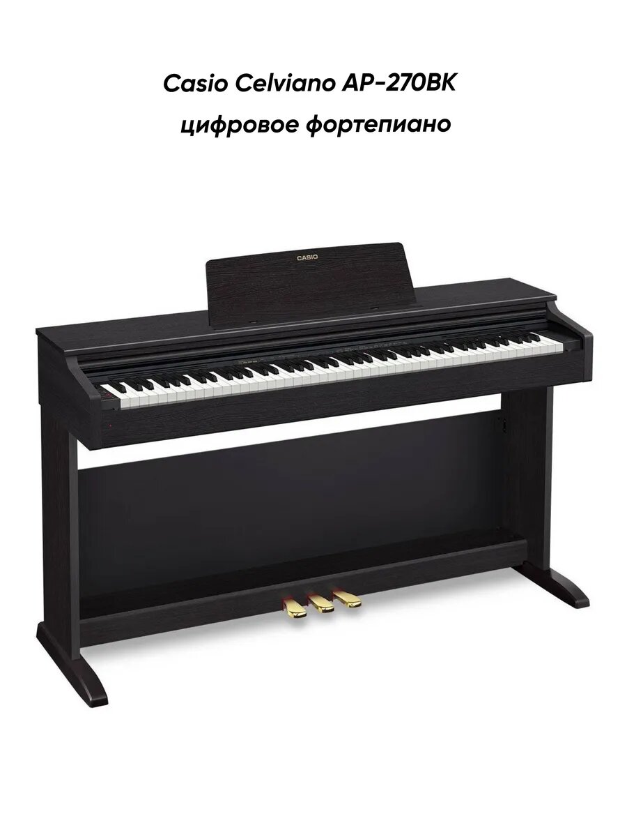 Casio Celviano AP-270BK - цифровое фортепиано