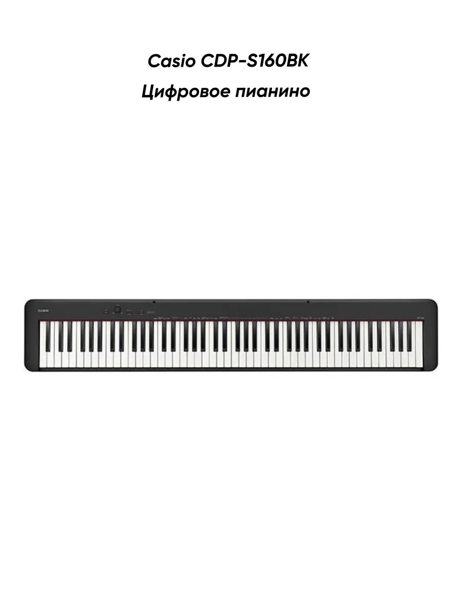 Casio CDP-S160BK - Цифровое пианино