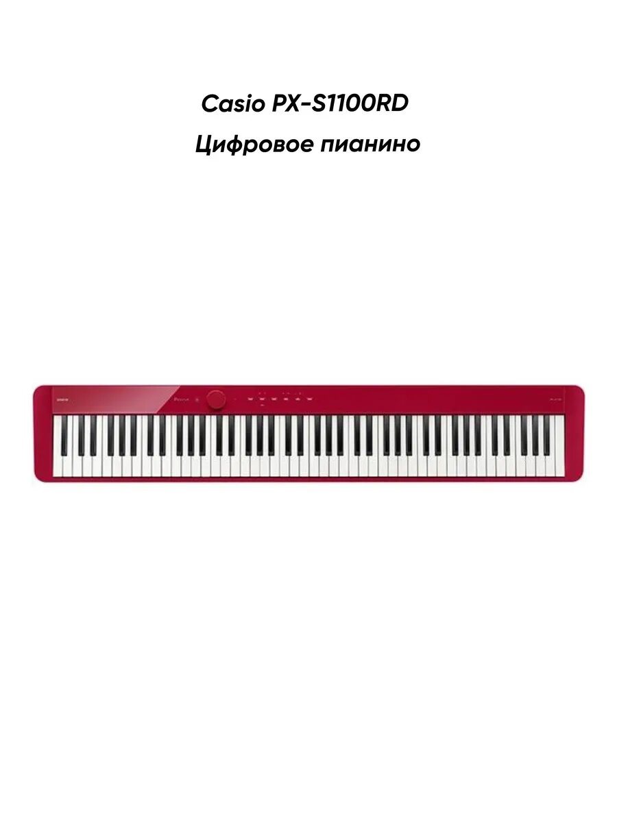 Casio PX-S1100RD - Цифровое пианино