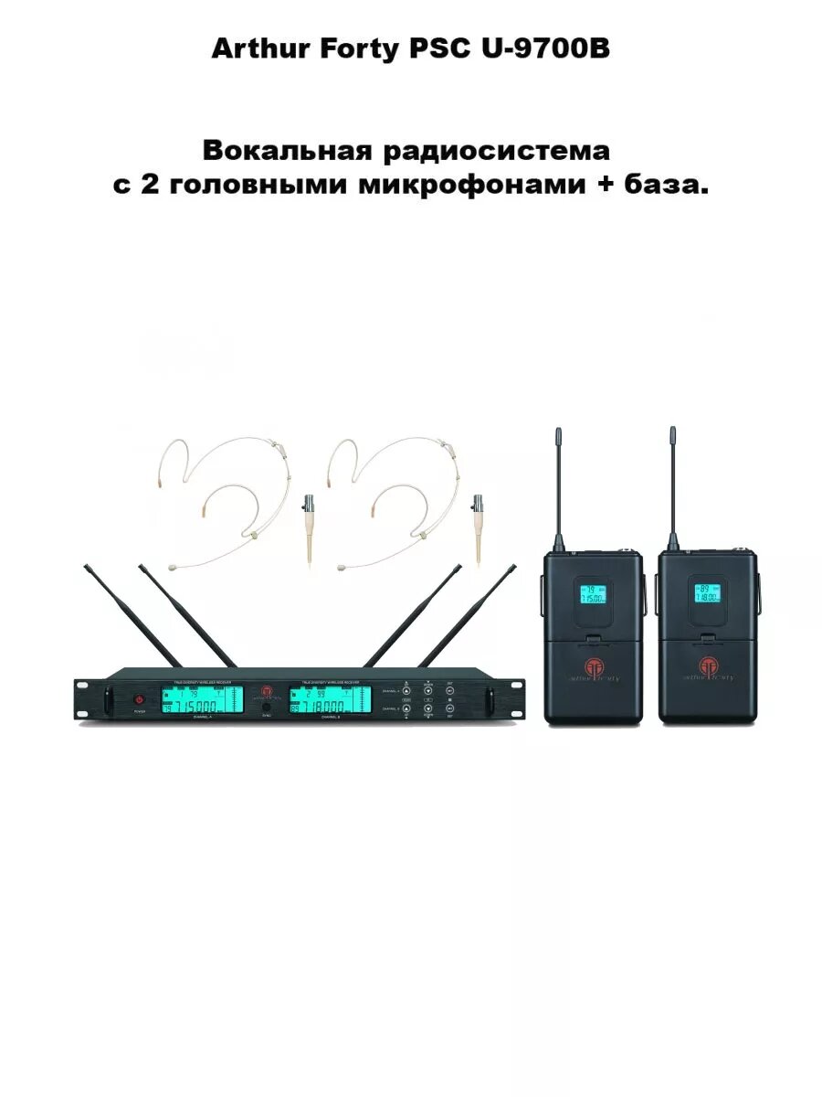 Arthur Forty PSC U-9700B - Вокальная радиосистема