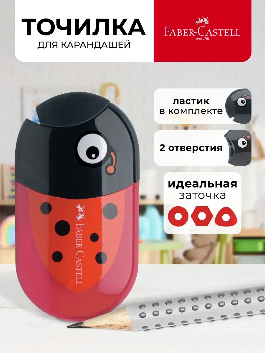 Точилка для карандашей механическая с ластиком