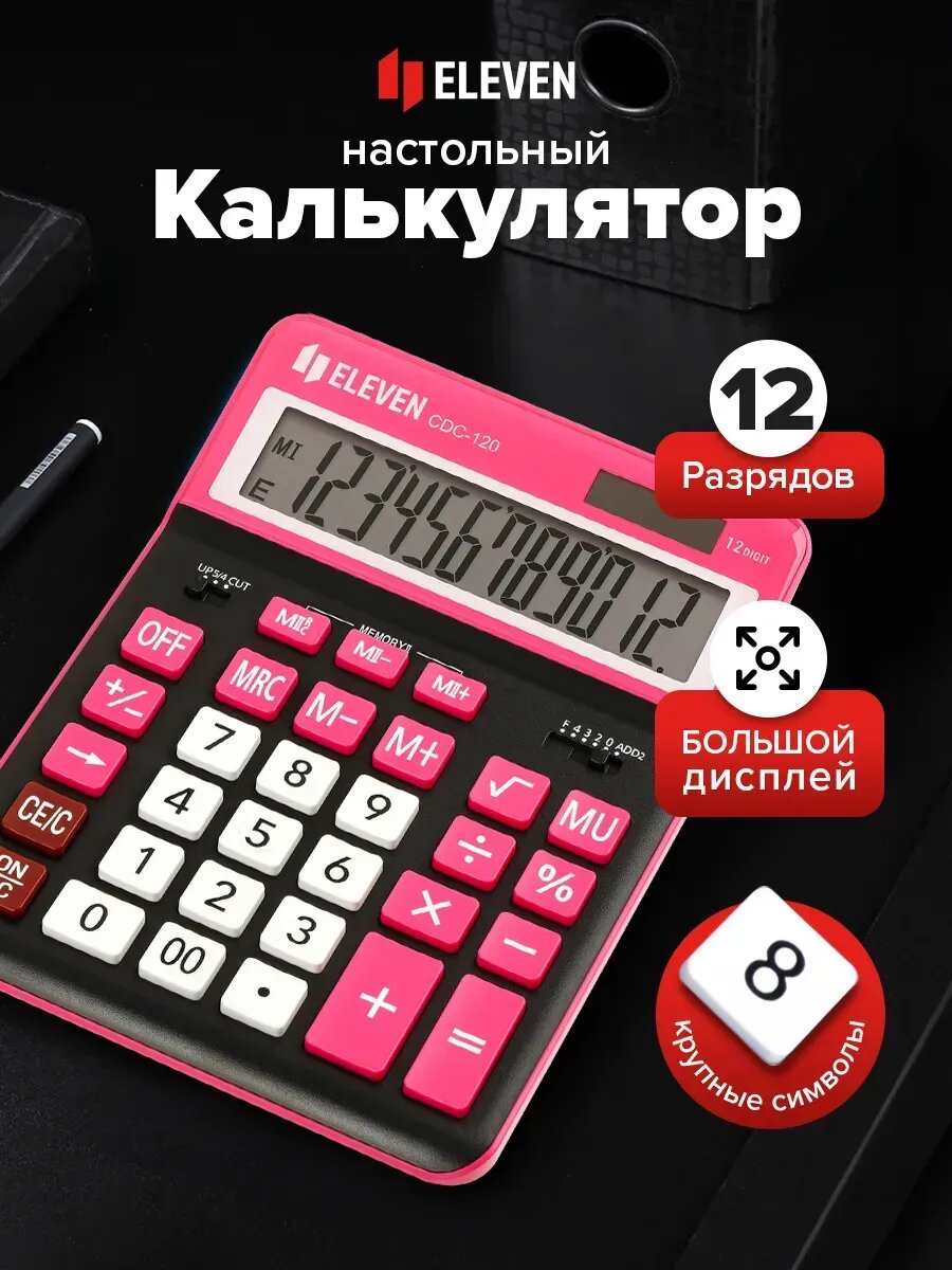 Калькулятор большой настольный 12 разрядов для ОГЭ и ЕГЭ