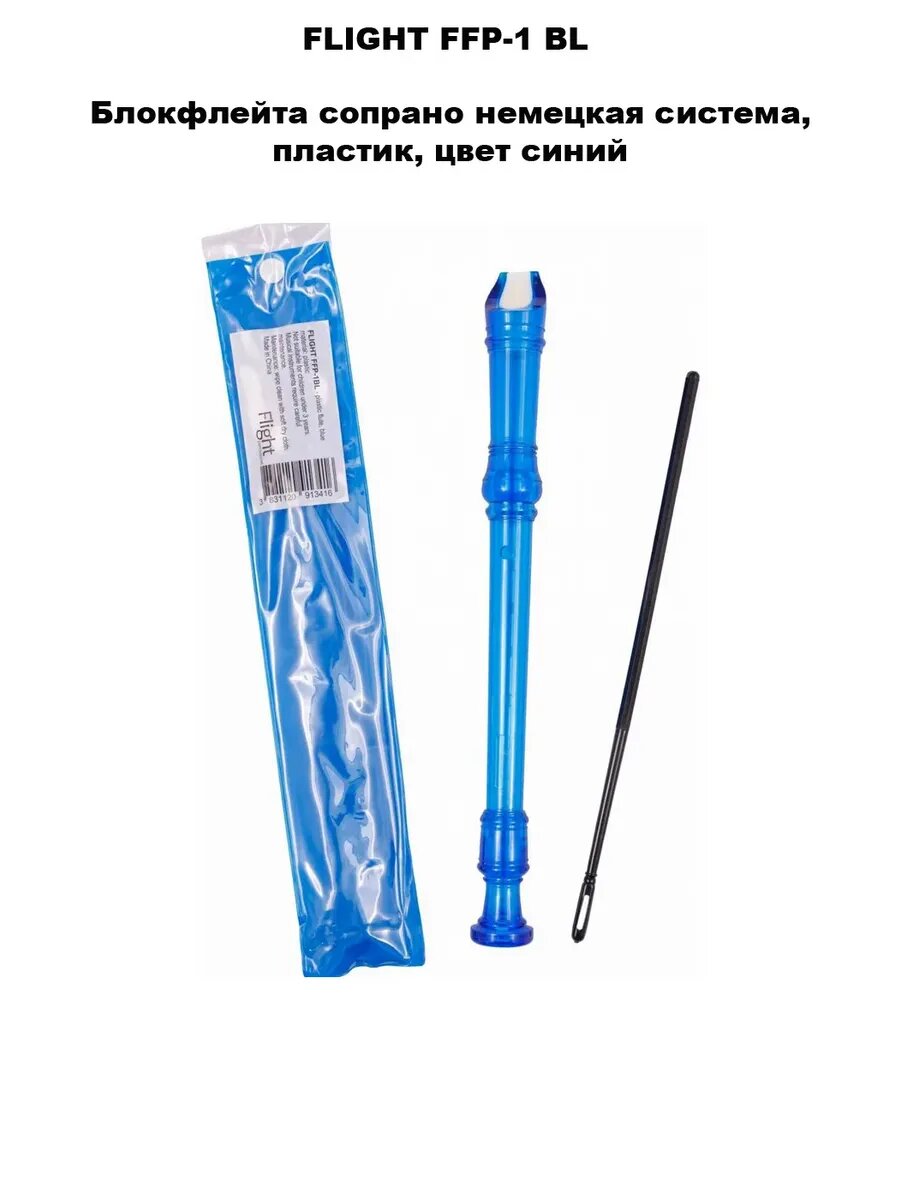Flight Ffp-1 Bl Блокфлейта сопрано