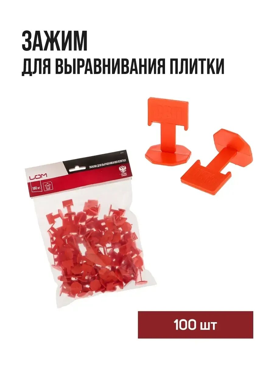 Зажим для выравнивания плитки