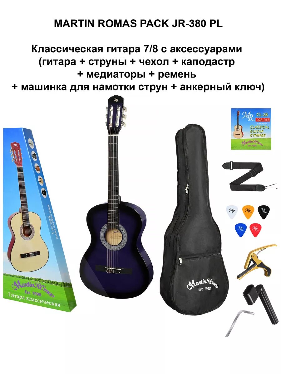 MARTIN ROMAS PACK JR-380PL - Классическая гитара (набор)