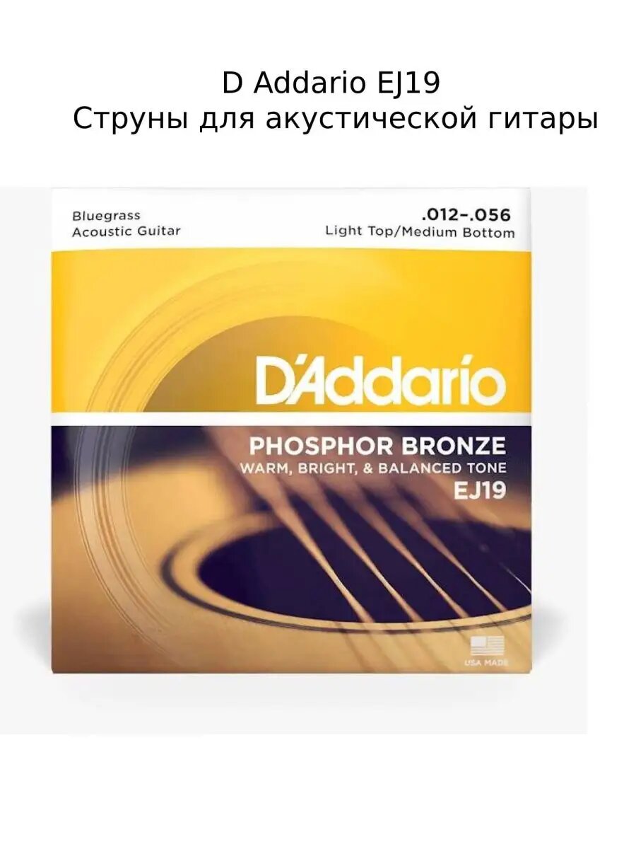 DADDARIO EJ19 струны для акустической гитары