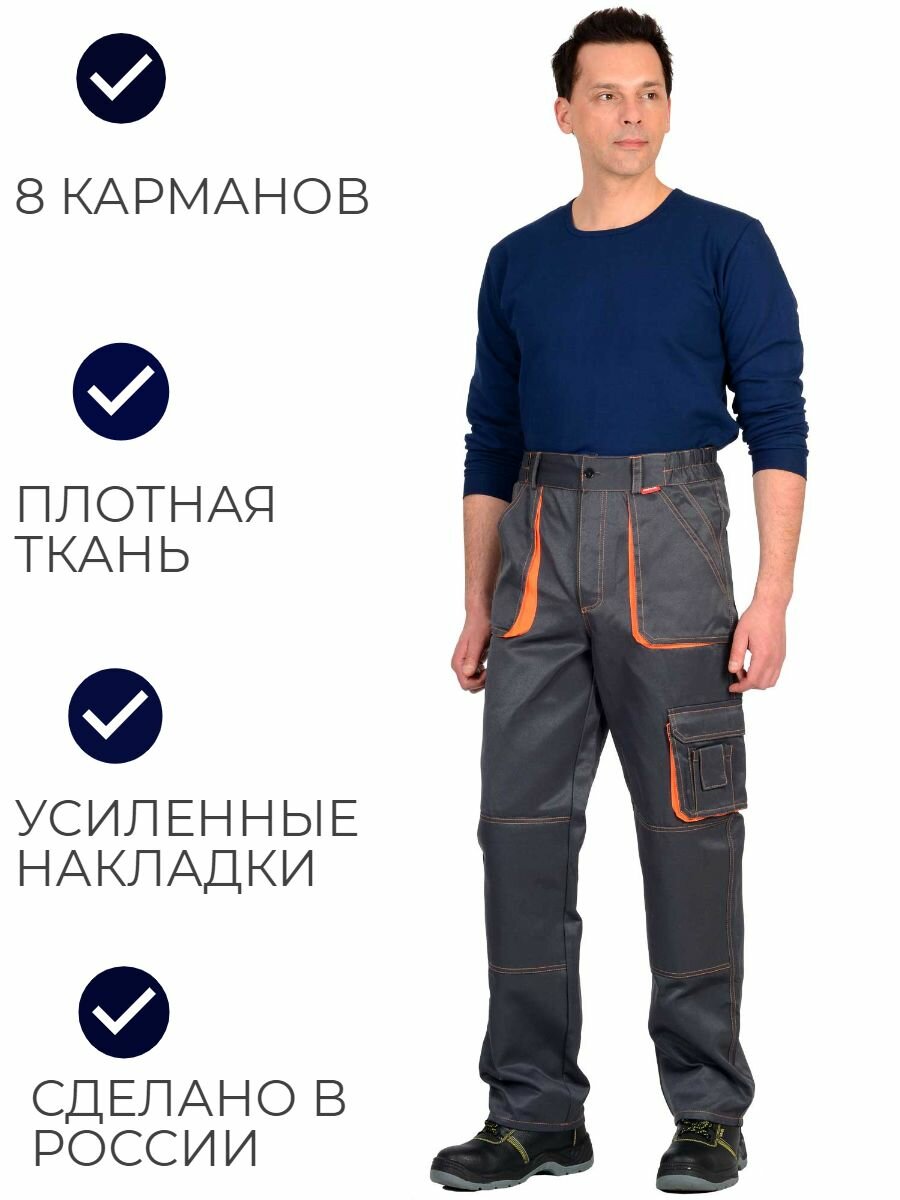Брюки рабочие
