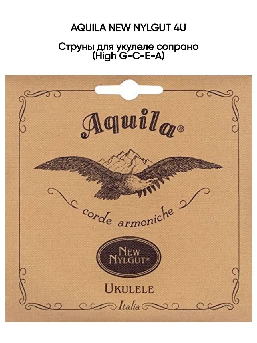 AQUILA NEW NYLGUT 4U струны для укулеле сопрано High G-C-E-A