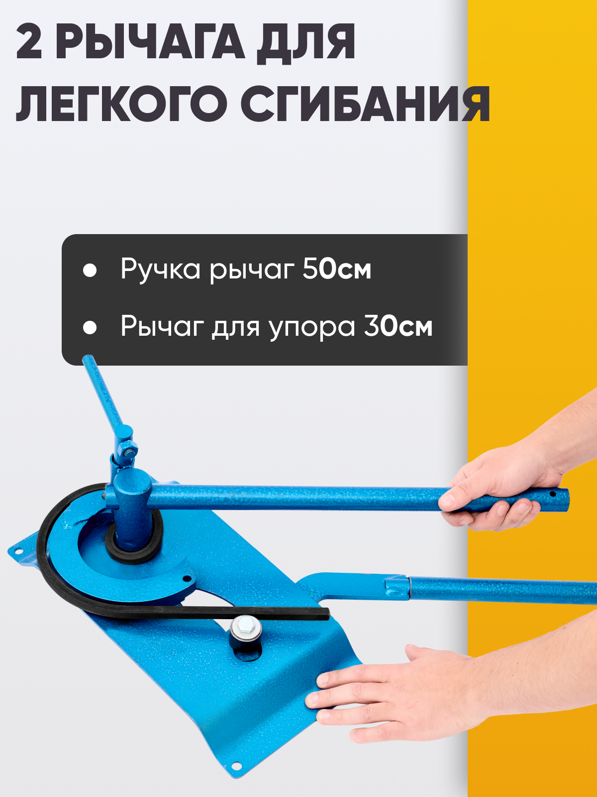 Станок холодной ковки Улитка, роликовый, ручной, для профилей, прутков, полос и труб — фото 1