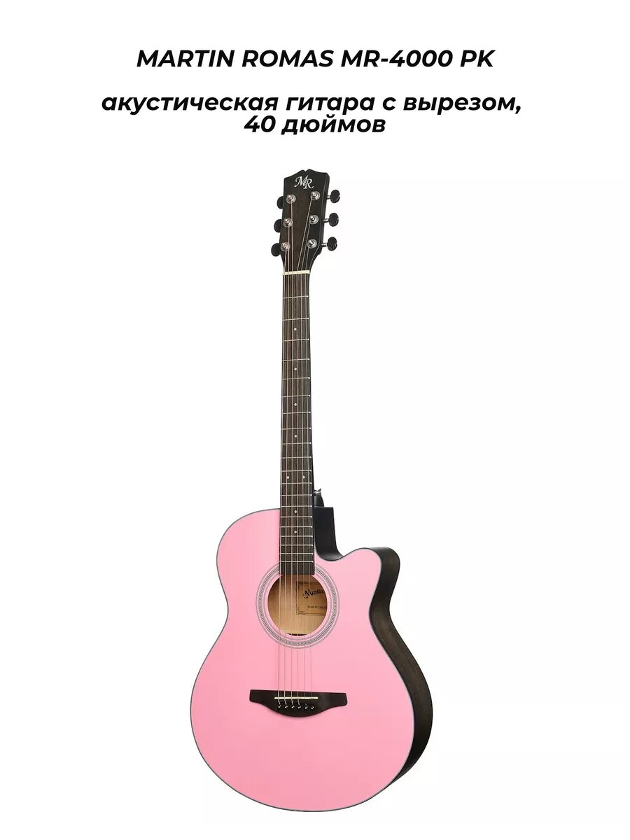 MARTIN ROMAS MR-4000 PK Гитара акустическая