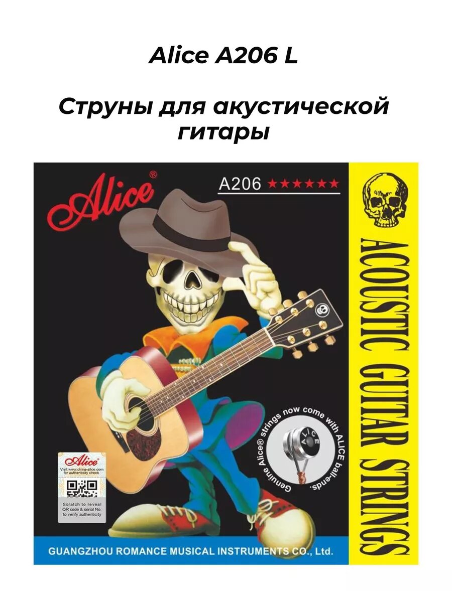 ALICE A206 L Струны для акустической гитары