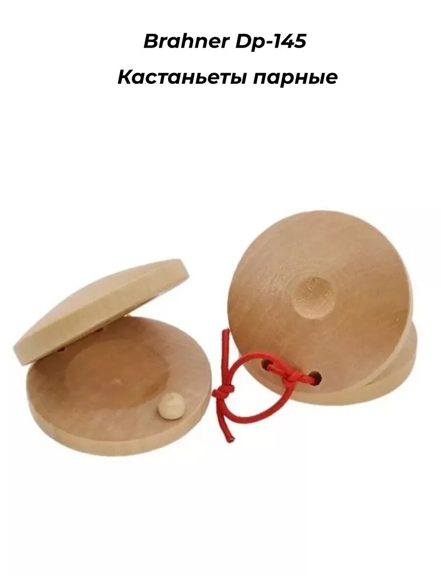 Brahner Dp-145 - Кастаньета 1 шт