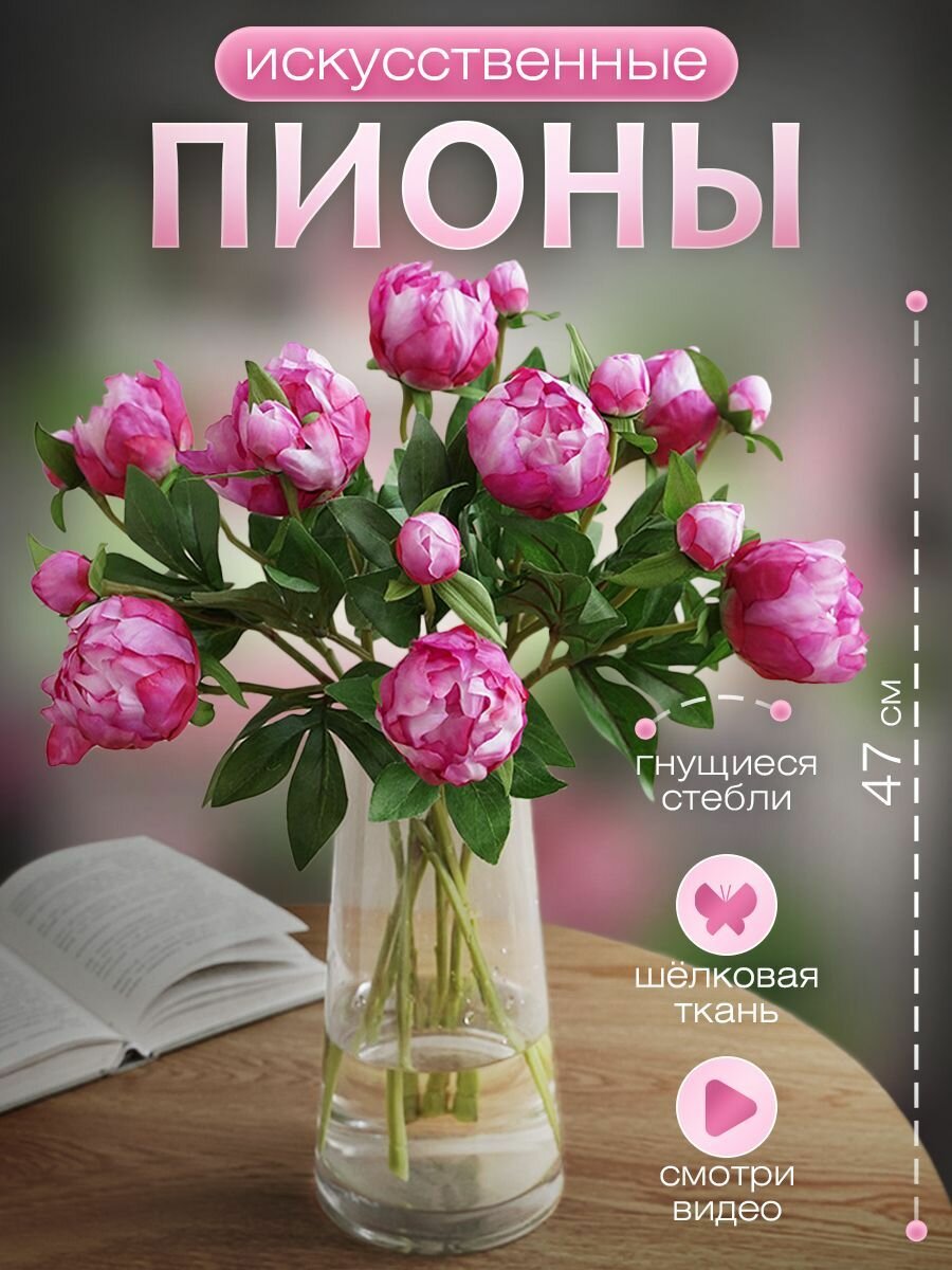 Искусственные цветы — фото 1