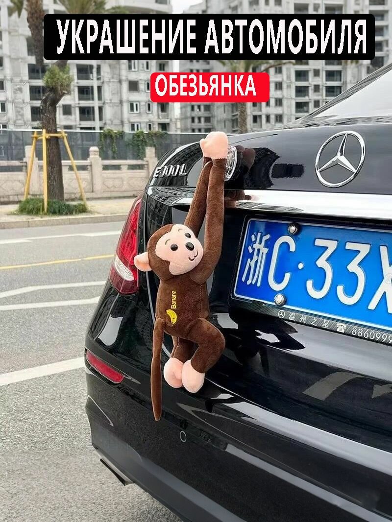 Украшение на машину