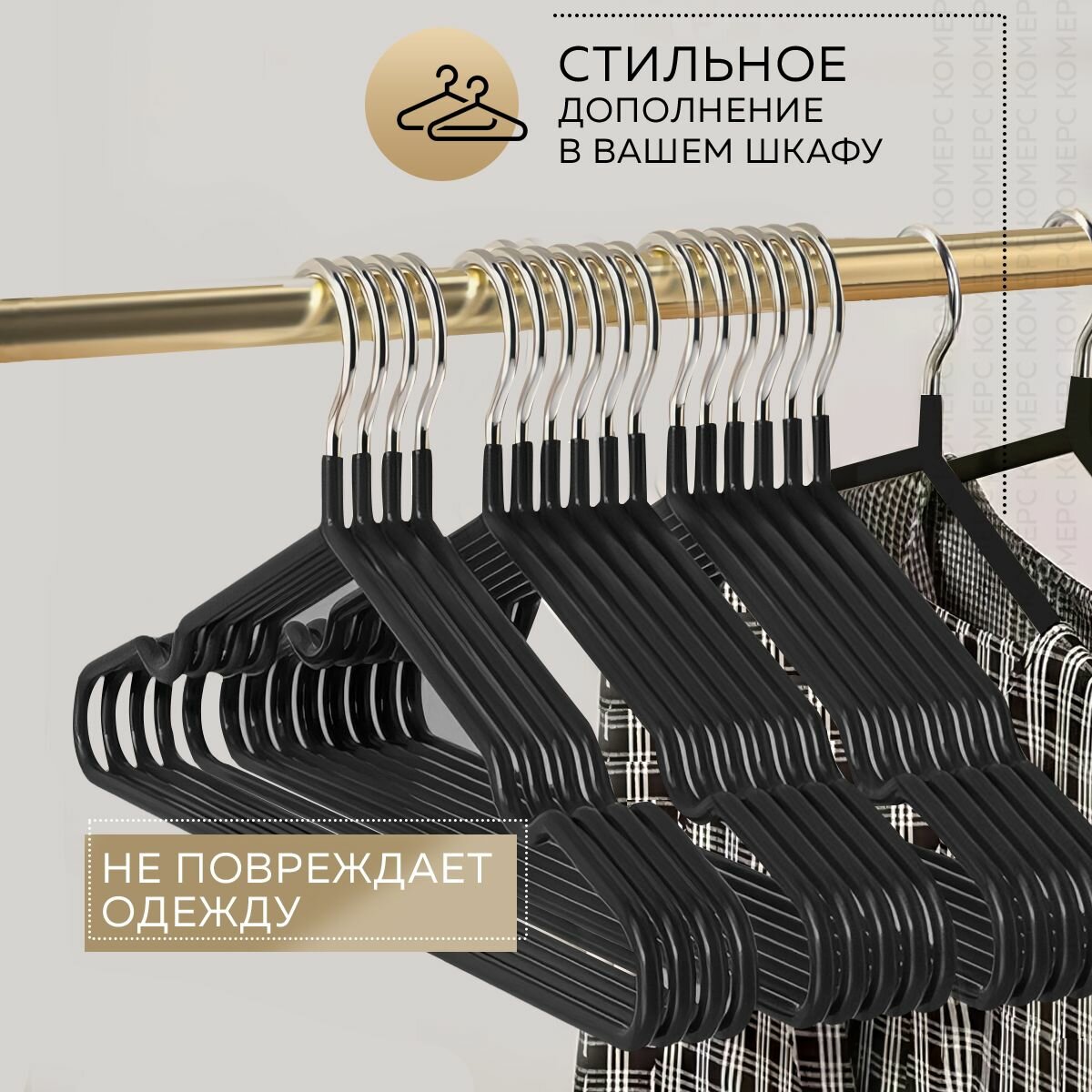 Вешалка плечики — фото 1