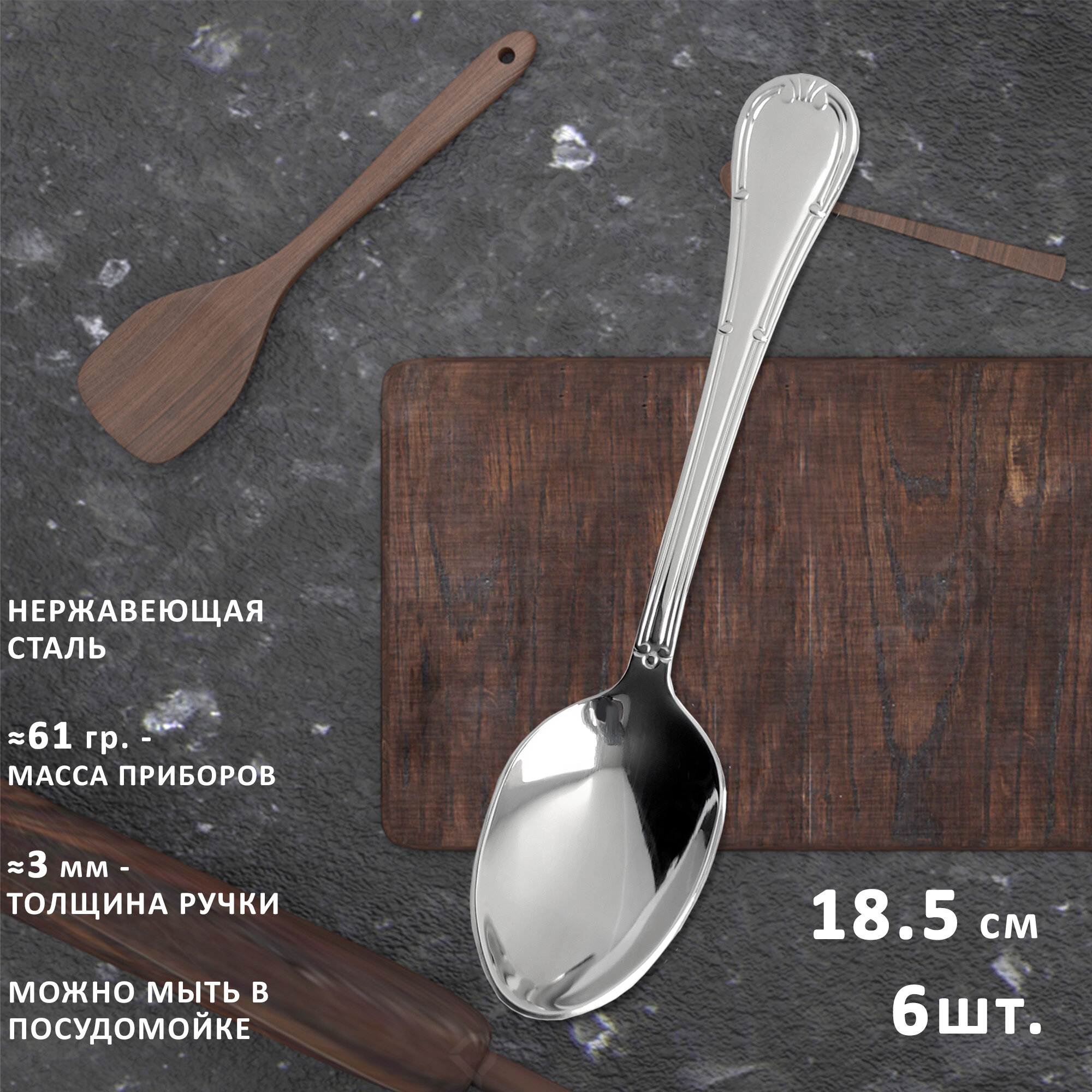 Набор десертных ложек Noble Ritz, 18.5 см, нержавеющая сталь, 6 шт.