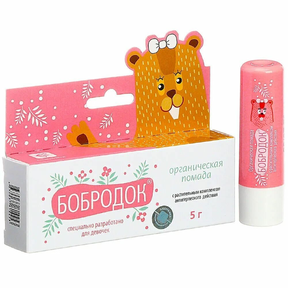 "Бобродок" Помада для девочек органическая / сашель Бобродок