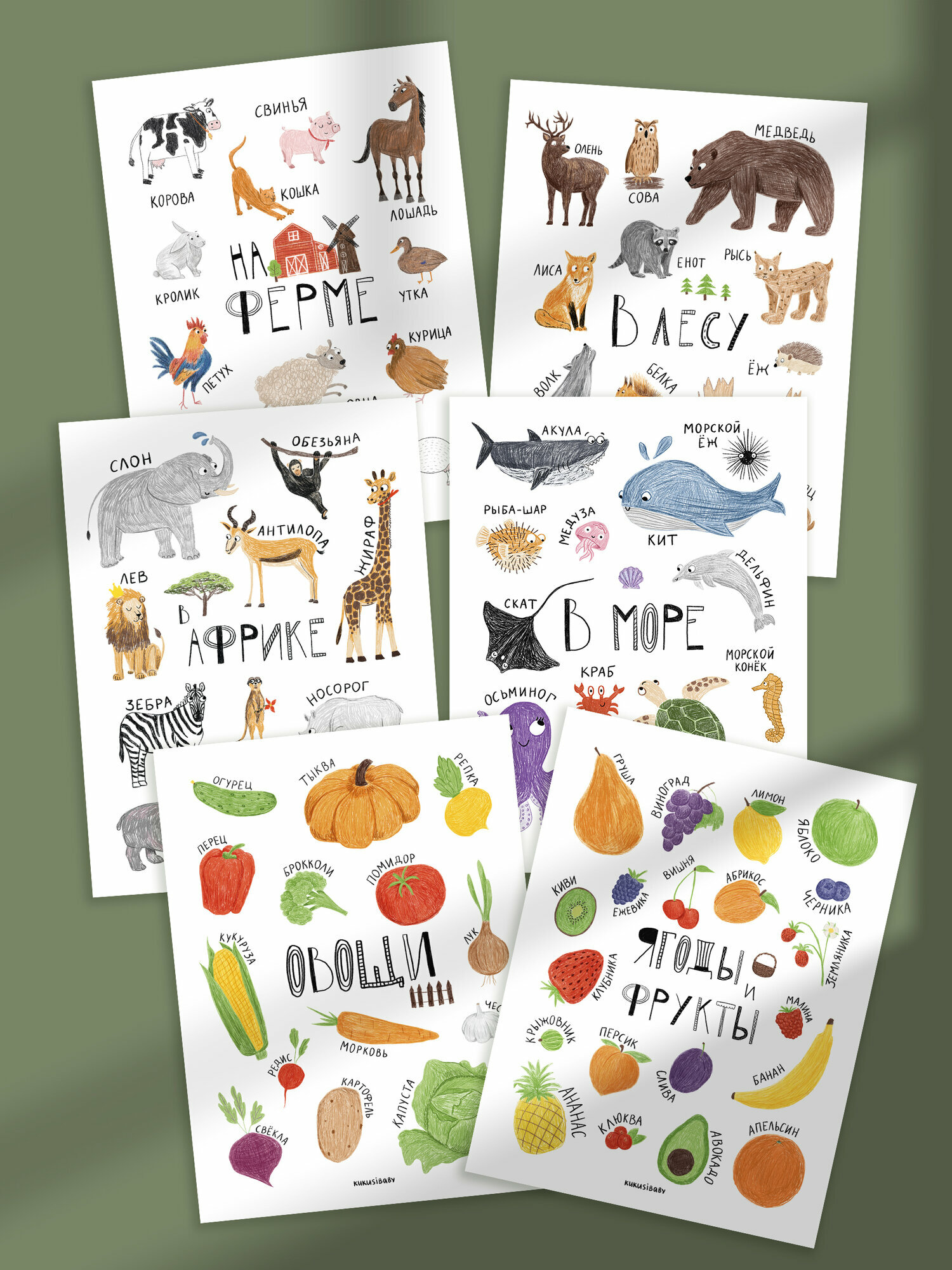 Развивающие детские постеры. Комплект 6 шт (№1), 30х40 см