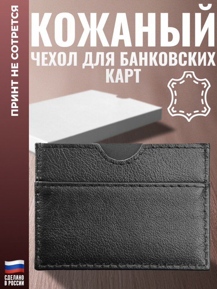 Картхолдер