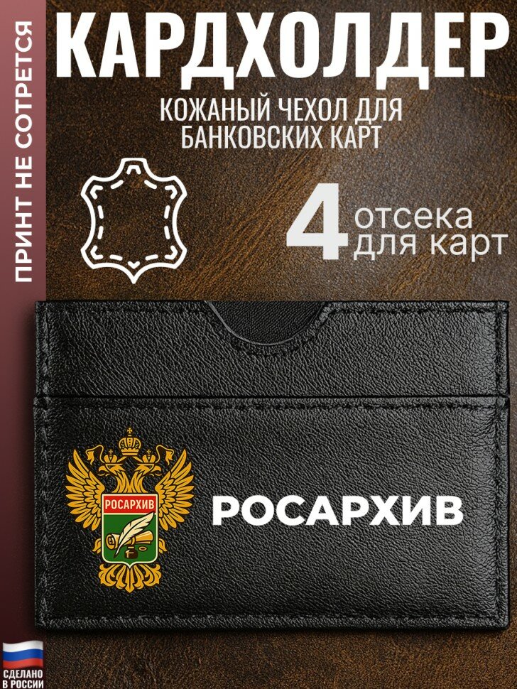 Визитница