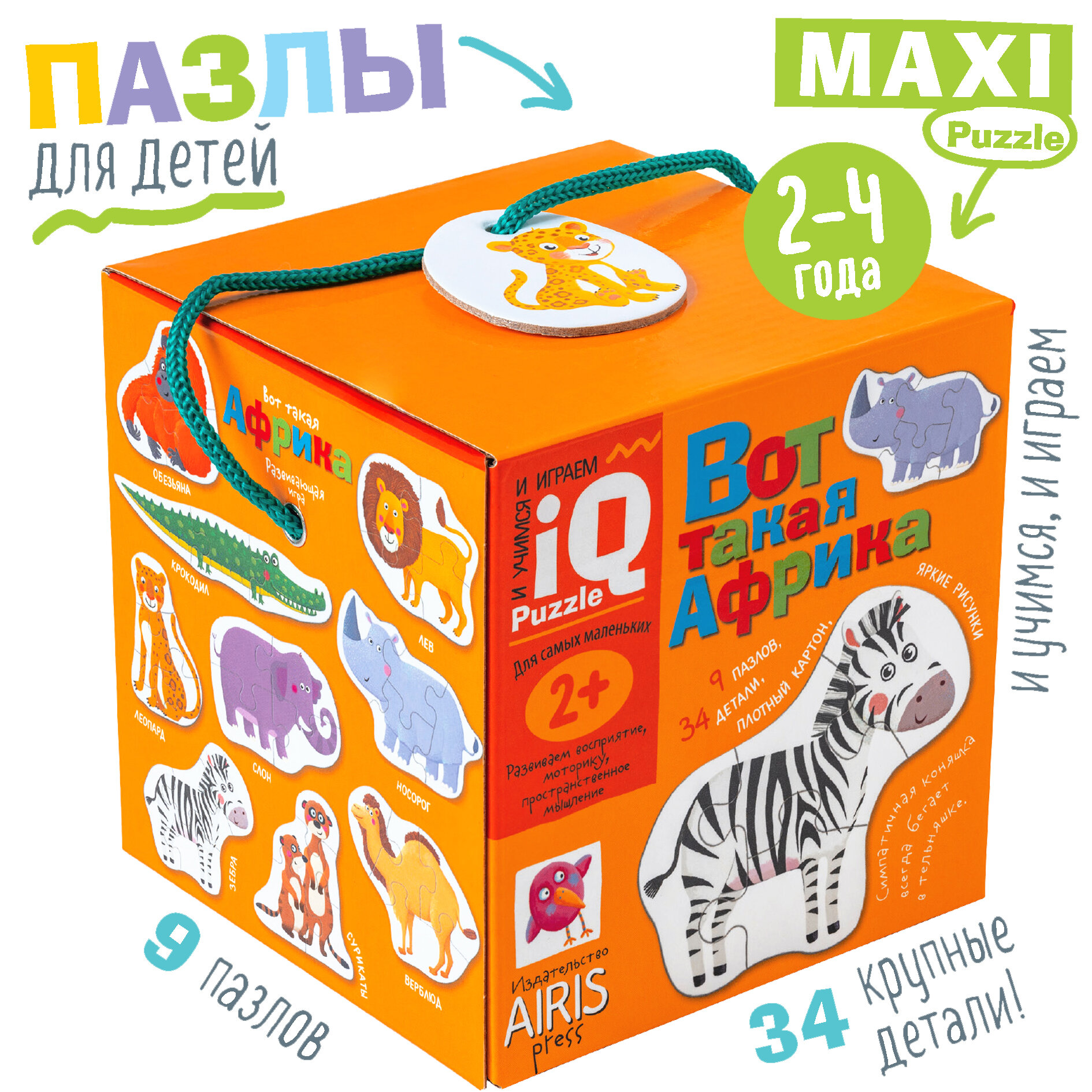 Пазл айрис-пресс Африка классический