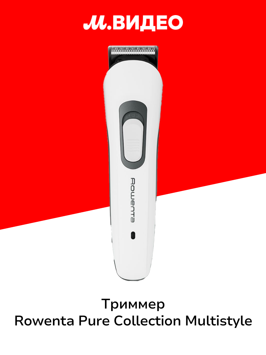 Триммер Rowenta Pure Collection Multistyle TN8905F0