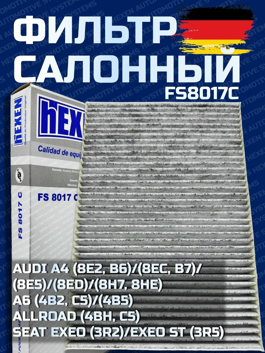 Салонный фильтр угольный AUDI A4 B6, A6 C5, ALLROAD C5, SEAT EXEO (cuk3037) HEXEN