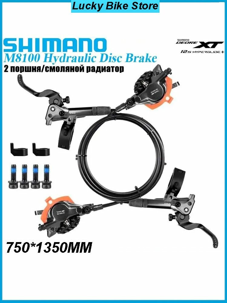 Велосипедный тормоз SHIMANO DEORE XT M8100, Смола Охлаждение тормозных колодок, передний левый 750 мм, задний правый 1350 мм (1 пара)
