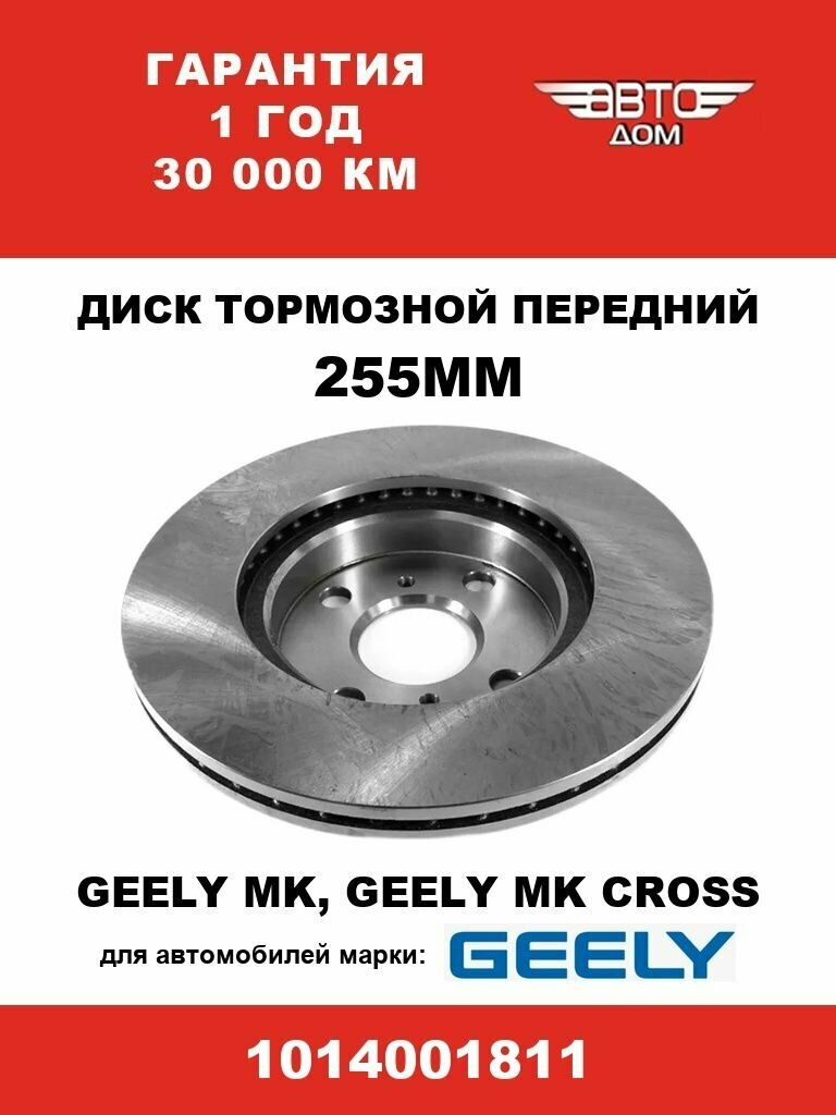 Диск тормозной