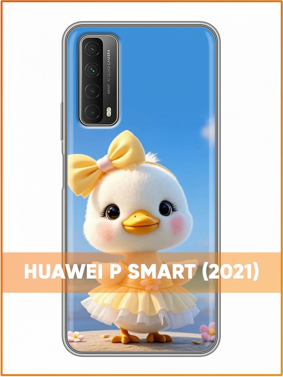 Чехол для Huawei P Smart (2021) с принтом для девочек с утенком (Хуавей П Смарт 2021)