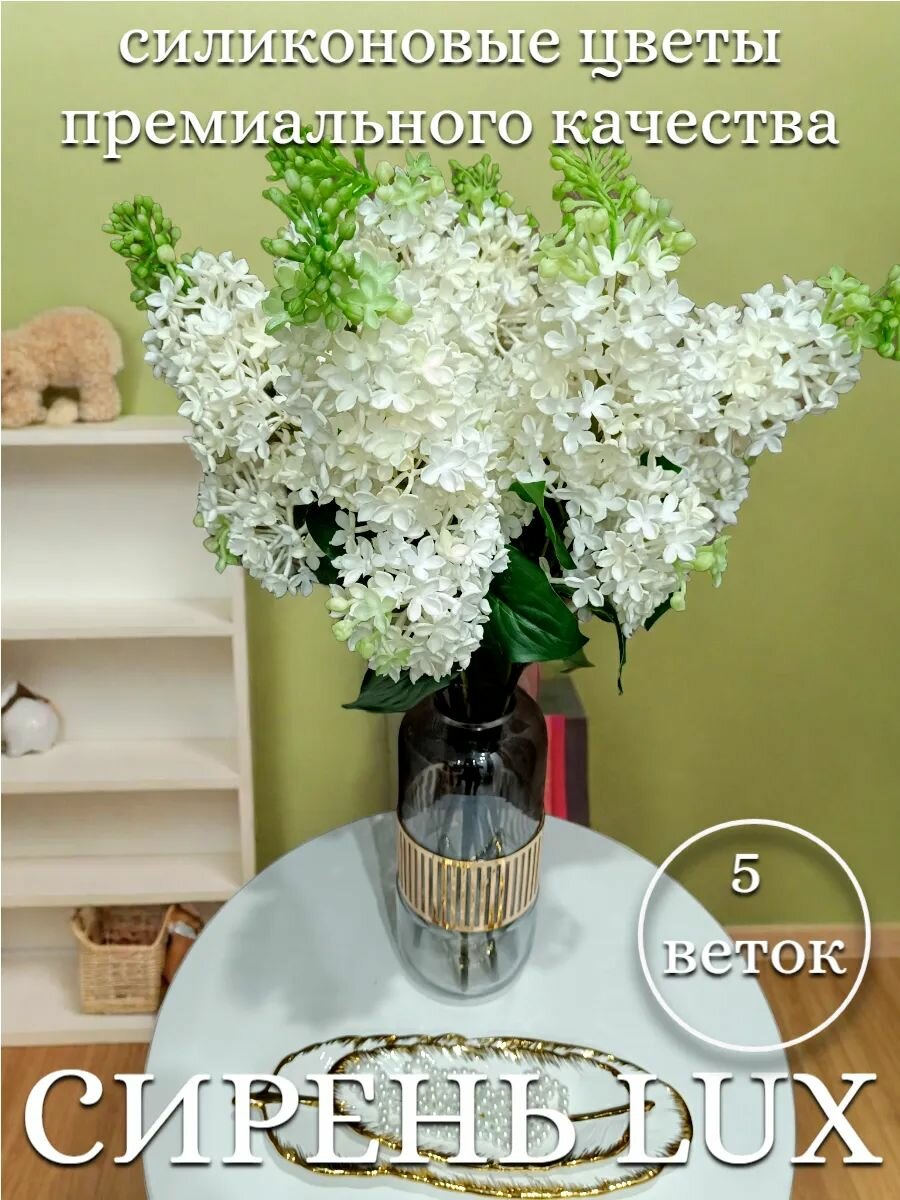 Искусственные цветы