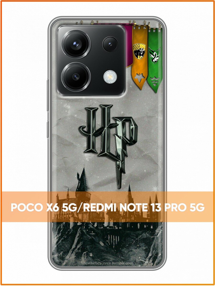 Чехол для Xiaomi Poco X6 5G с принтом Гарри Поттер (Сяоми Поко Х6 5G)