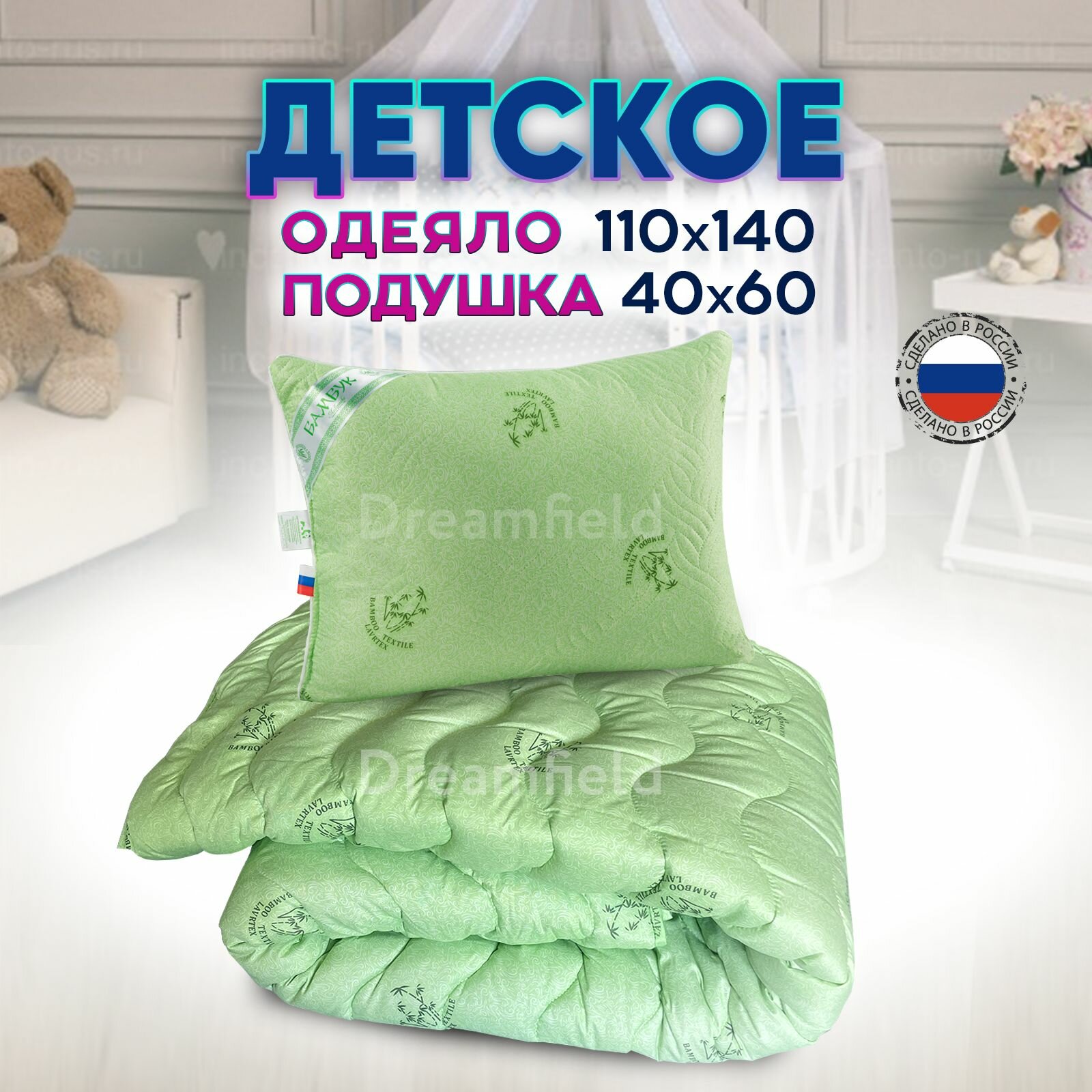 Детский набор Бамбук - Одеяло 110х140 и Подушка 60х40